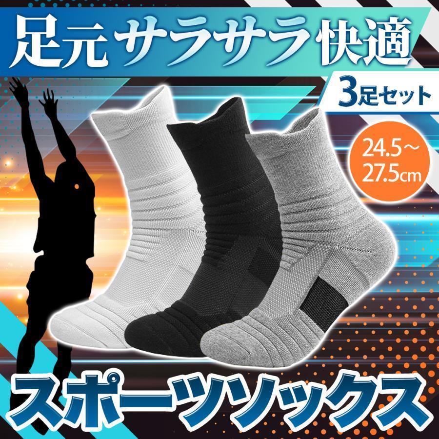 フィット感に優れたスポーツタイプのソックスですアウトドア スポーツ ビジネス 普段使い 部屋履き 通学 等にもおススメです3足セット カラーは4パターンよりお選び頂けますスポーツソックス 3足セットサイズ 24.5〜27.5cm材質 綿 ポ...