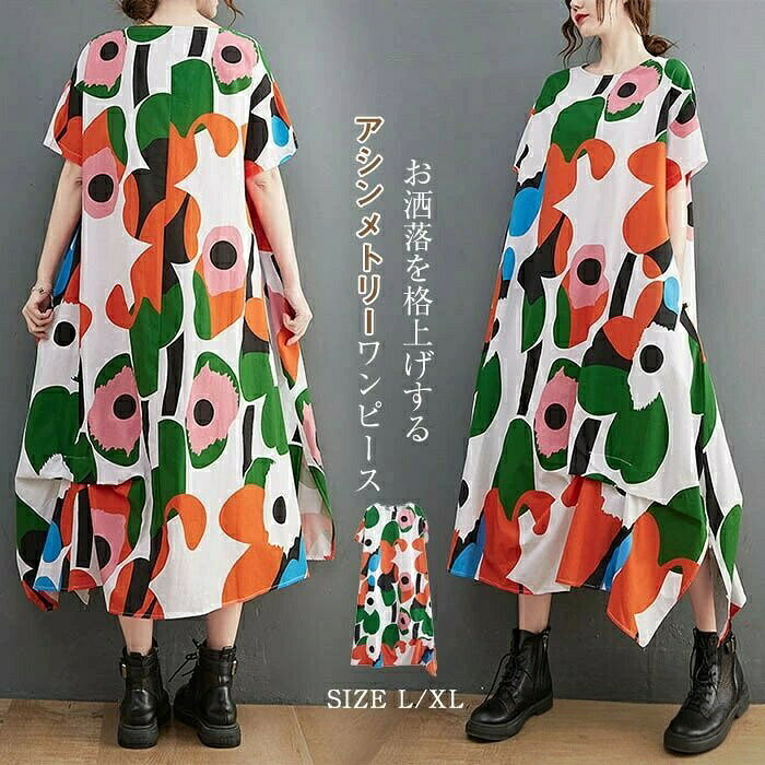 カラー(写真参照)※ モニターの発色の具合により実際の商品と色が異なる場合がございます。サイズ(CM)L:バスト117 肩幅53 袖丈16 総丈115XL:バスト121 肩幅55 袖丈16.5 総丈116※サイズは人の手によって測っているた...