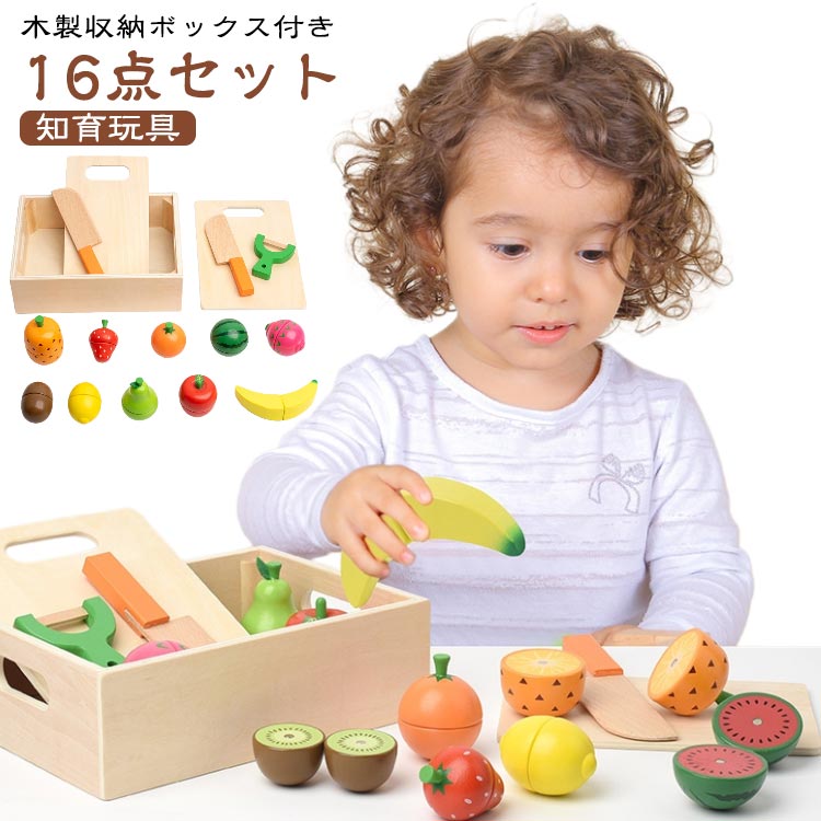木製収納ボックス付き【16点セット】木製ならではのやさしい質感と、コロンとした形が可愛い果物詰め合わせセットです。まな板とほうちょうが付き、ままごと遊びが楽しめます。まな板、包丁付きどちらのセットにもまな板とほうちょうが付属、このセットだけ...