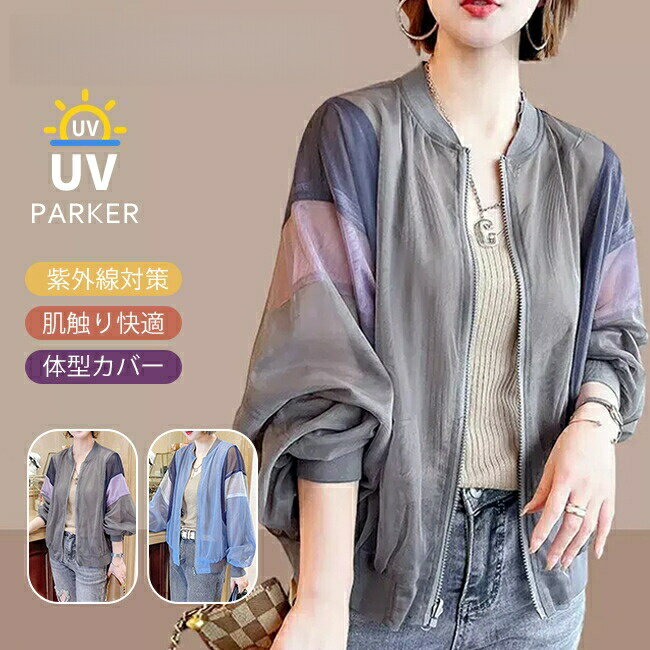 ▼商品名▼UVパーカー ラッシュガード▼参考サイズ表▼(cm)サイズ着丈バスト袖丈袖周りM596646L6067.547XL616948XXL6270.549XXXL637250XXXXL6473.551▼商品詳細▼主要素材:ポリエステル1...