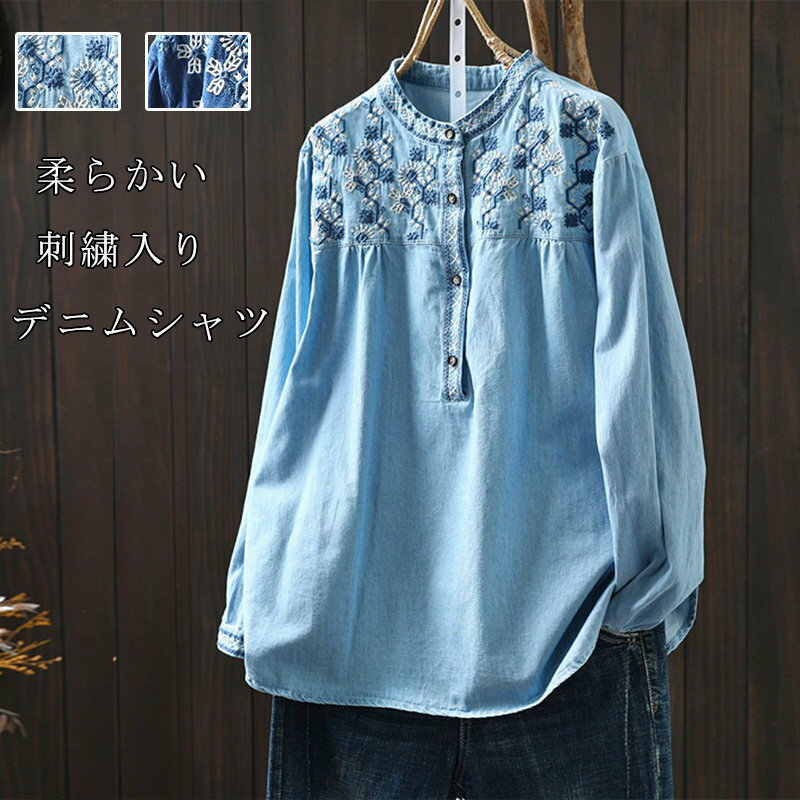 チュニック デニムシャツ 刺繍 レディース ロングシャツ 花柄 シャツ ブラウス 長袖シャツ 刺繍シャツ 大きいサイズ ゆったり 春 ラウンドネック 前開き シャツブラウス プルオーバー 春物 秋 チュニックシャツ 無地 通勤 カジュアル ...