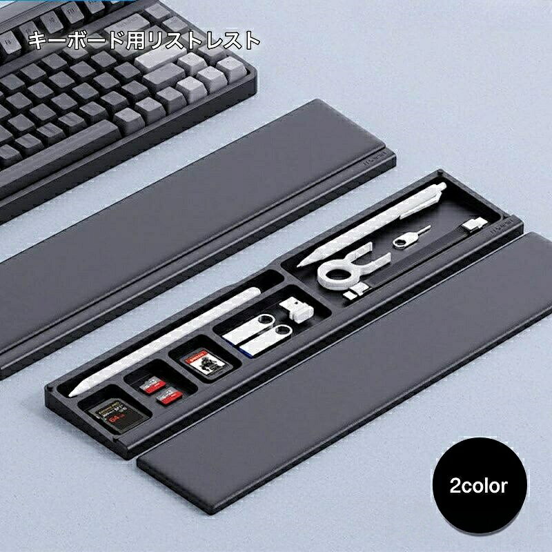 シンプルなキーボード用リストレストです。収納付きなので文房具やUSBなどを収納できて便利♪心地良い感触でタイピング時の疲労を軽減してくれます。【サイズについて】画像をご参照ください。【カラーについて】生産ロットにより柄の出方や色の濃淡が異な...