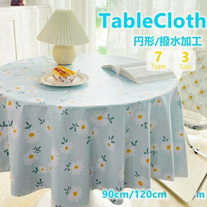 テーブルクロス 円→ 撥水加工 円→ク 配膳用品 キッチンファブリック テーブルクロス 豊富 デージー ピーチ りんご ブルーベリー クチナシ カップ オレンジ 円形90cm 円形120cm 円形140cm