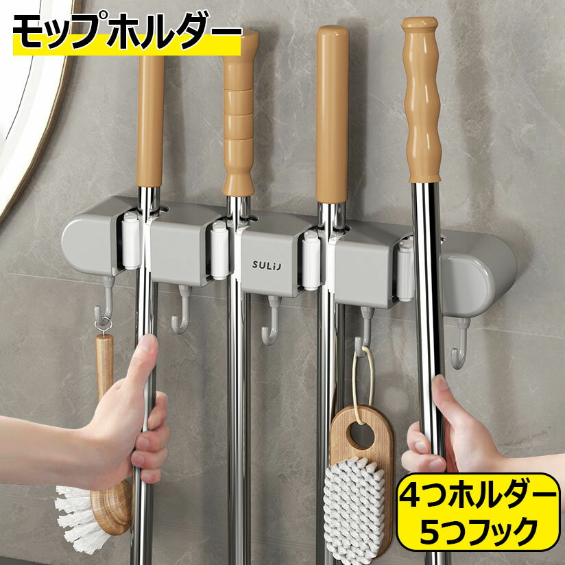 【商品仕様】4つホルダー,5つフックサイズ:高さ8.8cm,横幅33.4cm,奥行4.7cm本体色:グレー、ホワイト素材:ABS+シリコン耐荷重:5KG取付方法:付属ホルダーを壁面へ粘着貼り付け※掃除の時など本体の取り外しが可能【特徴】4か...