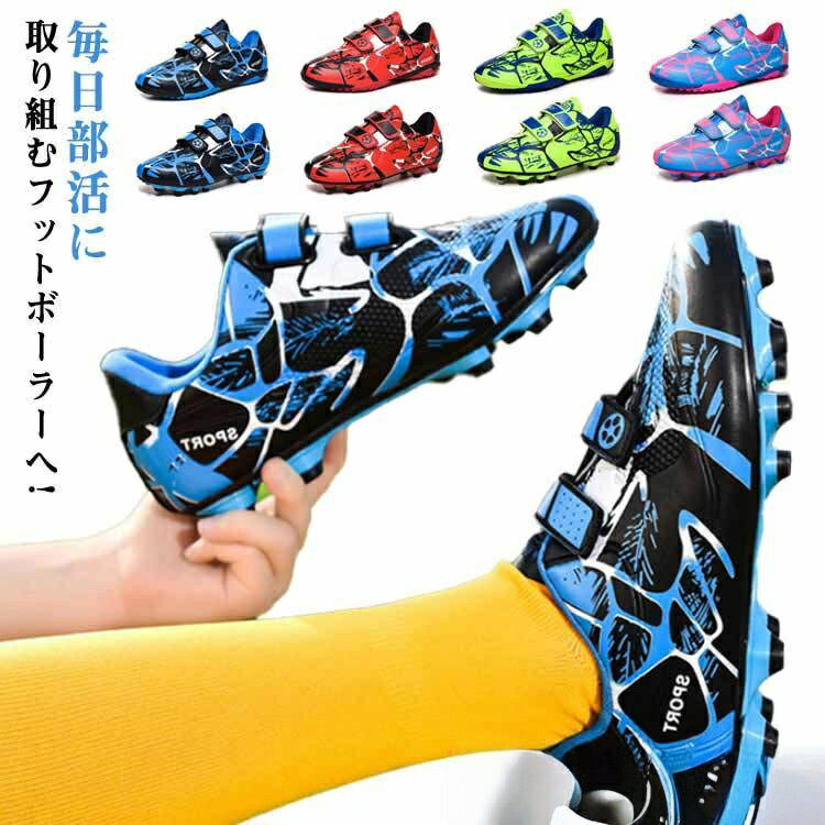 毎日部活に取り組むフットボーラーへ!◇シューズ内の蒸れを抑え快適にトレーニングが行え、スポーツの快適性をさせます。抑菌防臭機能を持つので、履き心地が快適。サイズ18cm 18.5cm 19cm 19.5cm 20cm 20.5cm 21.5...