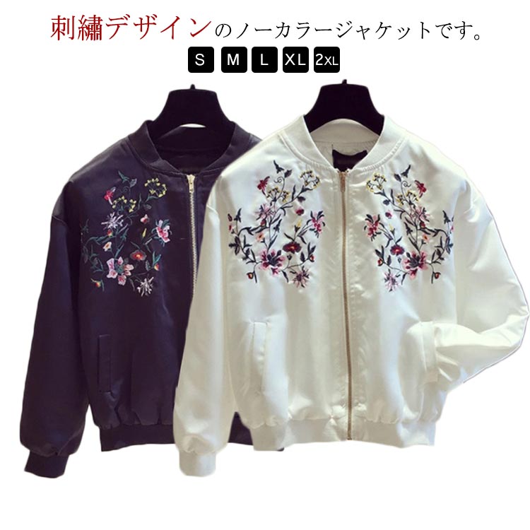 刺・デザインのノーカラージャケットです。毎日羽織りたくなる春秋のアウター。中にニットやスウェットなども着やすいのがうれしい!カジュアルからきれいめまで、コーディネートを邪魔せずどんなスタイルもスマートに馴染みます。サイズS M L XL 2...