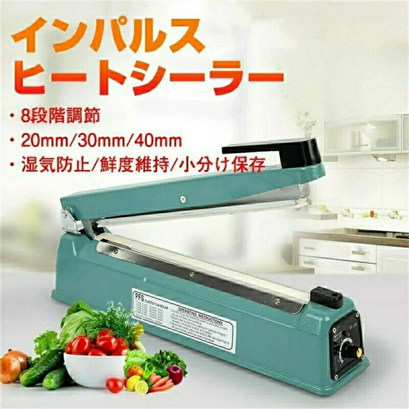 【簡単な操作】本製品はパルス原理で溶接を行うパルスシーラーです。予熱が不要で、電源を差し込んだ直後に使用できます。シーラー ハンディ操作は簡単です。バッグを所定の位置に合わせ、ハンドルを押して数秒で密封できます。材質や厚さの異なる袋の圧着時...