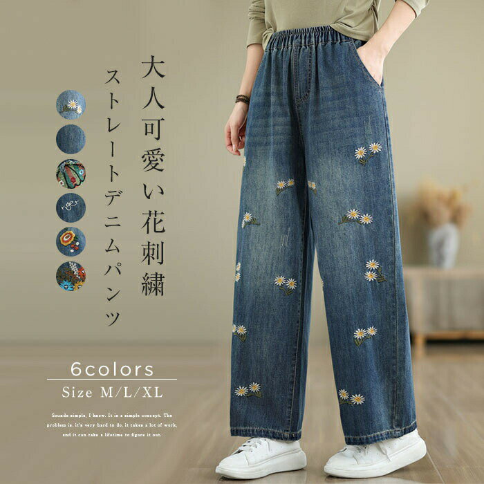 デニムパンツカラーブルー(写真参考)※ モニターの発色の具合により実際の商品と色が異なる場合がございます。サイズM: 着丈97 ウエスト68-92 ヒップ112L: 着丈97 ウエスト70-94 ヒップ116XL:着丈97 ウエスト72-9...