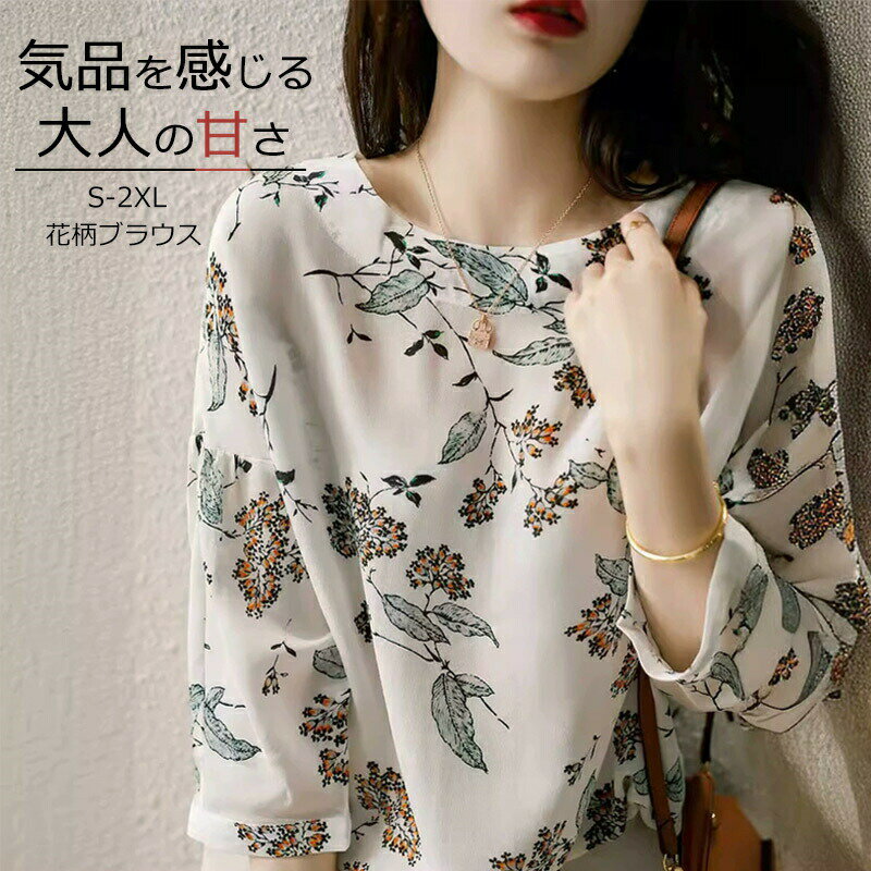 【商品情報】表示サイズ:S/M/L/XL/2XL総丈:55/56/57/58/59cmバスト:116/120/124/128/132cm袖丈:50/51/52/53/54cm【素材】ポリエステル【セット内容】シャツブラウス【裏地】なし※寸法...