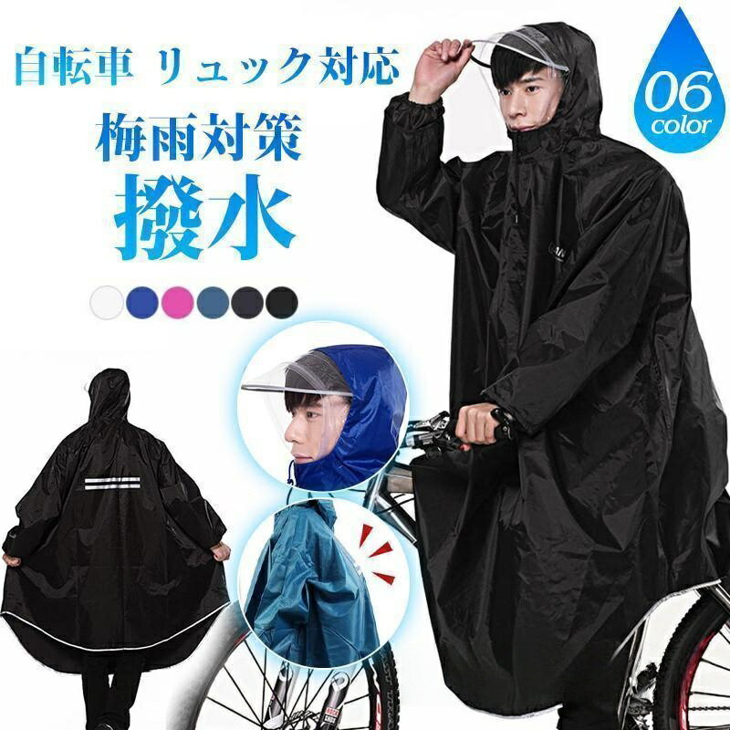 商品詳細カラー/ブラック/ピンク/ダークブルー/ブルー/ホワイト/ネイビーサイズ/フリーサイズ【商品説明】通勤の会社員やサラリーマン通学の学生、主婦やママさんにおしゃれな自転車専用ポンチョです。全面改良版、製品のデザイン、防水性、防風性、通...