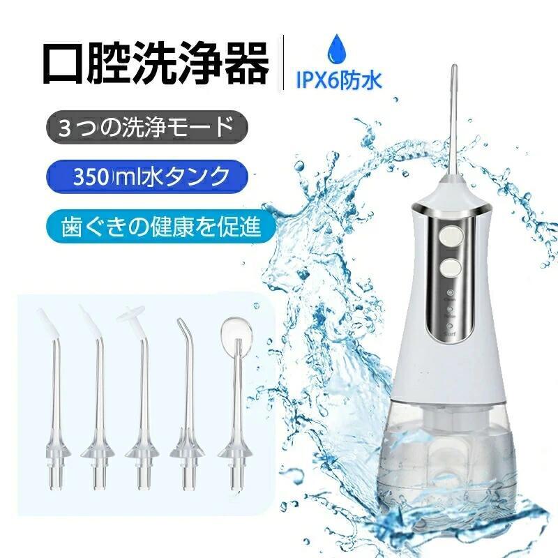 商品情報:隅々まで汚れを落とせる汚れを落とすのに最適な毎分1400回-1800回/分のパルスジェット水流を発生し、ブラッシングでは取り切れない歯間や歯周ポケット内のの汚れや食べかす、歯垢までしっかり洗い流します。矯正器具やブリッジのまわりの...