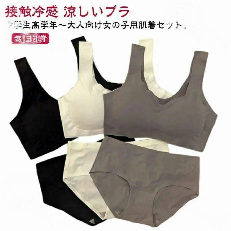 無地 キッズ アンダーウェア パッド付 レディースファッション 超目玉商品 ブラックセット グレーセット ホワイトセット M L XL