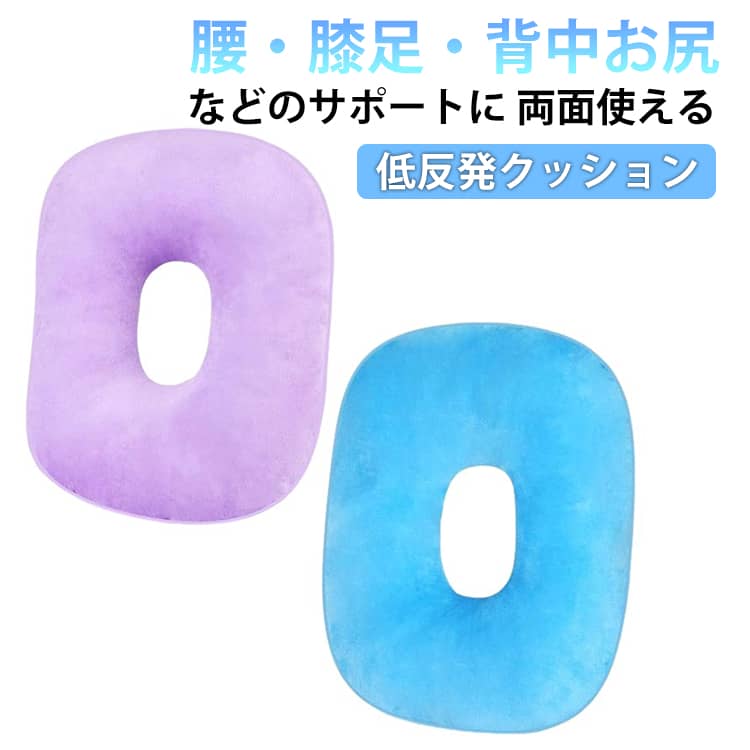 腰・膝足・背中お尻などのサポートに両面使える低反発クッション床ずれ防止ポジショニングクッション両面使えるカバー。両面が異なる素材で作れらたカバーで季節を問わず お使いいただけます。寝たきりの人のために特別に設計された通気性のある姿勢パッドO...