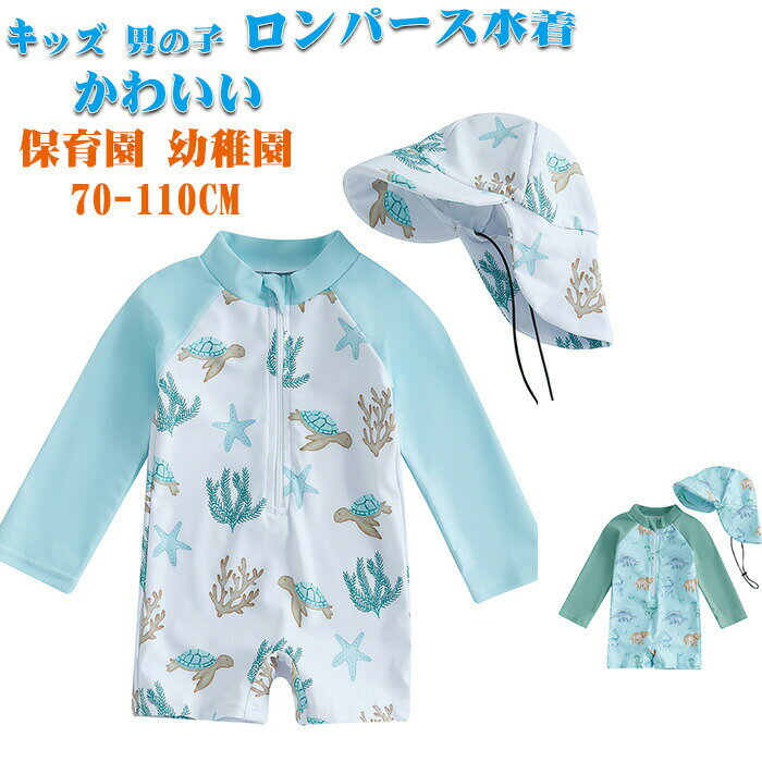 商品仕様【高品質素材】男児と女児用スイムウェアはポリエステルと弾性繊維の良質な生地を採用しており、速乾性と通気性に優れ、柔らかくて肌に優しくて、赤ちゃんが快適に着用できます。【日焼け防止】ベビー用半袖水着はサンバイザーを組み合わせ、赤ちゃん...