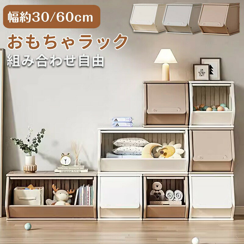 商品説明商品名絵本ラック おもちゃく収納ケース適 応サイズAサイズ:30x38x31cmBサイズ:60x38x31cm外寸サイズです。素材HDPE素材カラーカーキ、ホワイト、グレーお勧めポイント◆分割仕様で好きな使い方ができる絵本ラック&お...