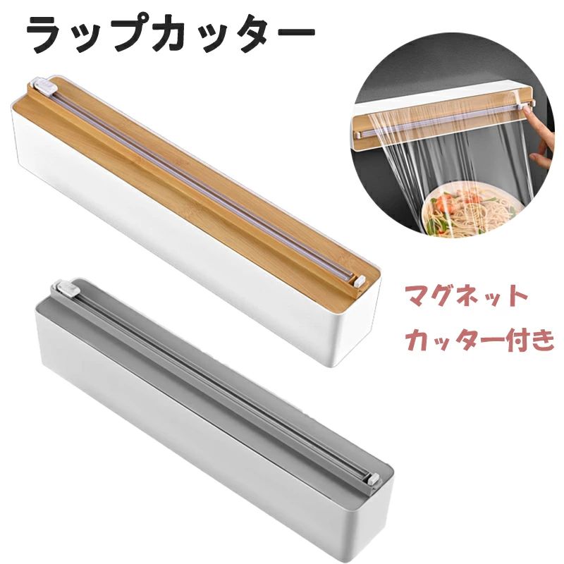 ラップケース ラップカッター ラップカット ラップホルダー クッキングシート キッチン アルミホイルケース 双方向切断 冷蔵庫 マグネット キッチン箔/フィルムディスペンサー キッチリ切れる スライドカッターラップフィルムディスペンサーは小...