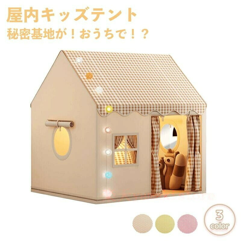メーカー希望小売価格はメーカーカタログに基づいて掲載していますキッズ用インディアンテントが新登場!!迫力満点のインディアンテントで雰囲気ばっちり、楽しい時間を過ごしましょう。注意:おもちゃ、抱き枕とアクセサリーを付いていません。キッズテント...