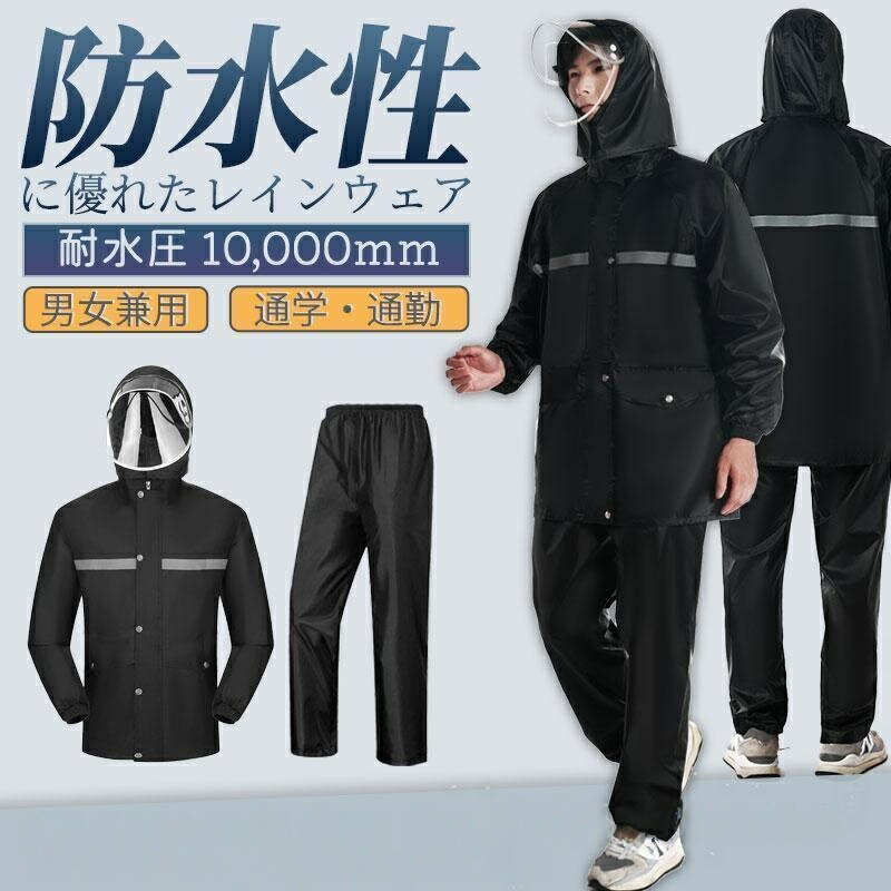 カラーブラックサイズM/L/XL/XXL素材PVC素材 オックスフォード説明文普段使いできるシンプルなデザインで、どんな場面でも使いやすい優れた性能を備えています。大雨でも濡れず、運動中の汗もすばやく排出してくれるので、アウトドアでも使える...