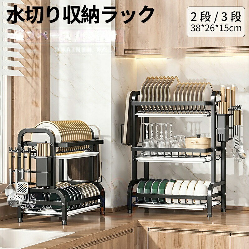 商品詳細商品名 水切りラック商品説明 【大容量でたっぷり収納】食器をたっぷり収納でき、様々なお皿、コーヒーカップ、ティーセット果物や野菜などを水切りに適します。キッチン整理に活躍、移動可能の箸立てが付いて、箸、スプーン等もお手軽に収納できま...