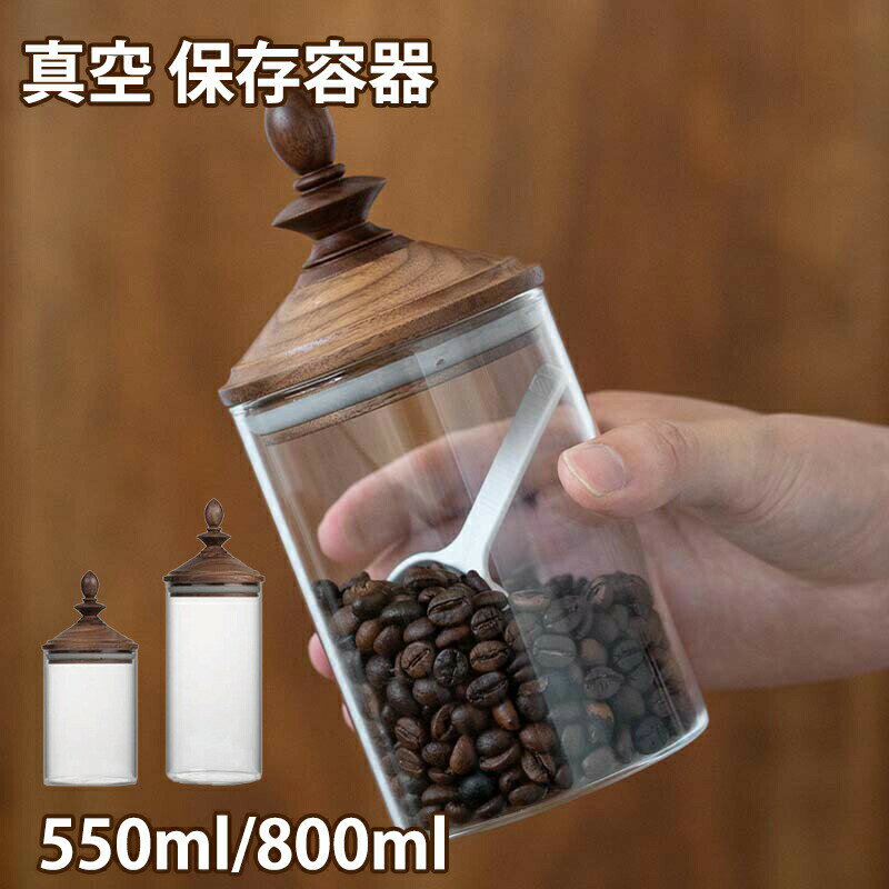 この商品について本体はガラス製で中身が見えるので、コーヒー豆やスパイスをいれて見せるインテリアとしてもお楽しみいただけます。食品だけでなく小物の収納など、様々なシーンで活躍します。上質なウォールナット材を使用し、使えば使うほどに味わいを感じ...