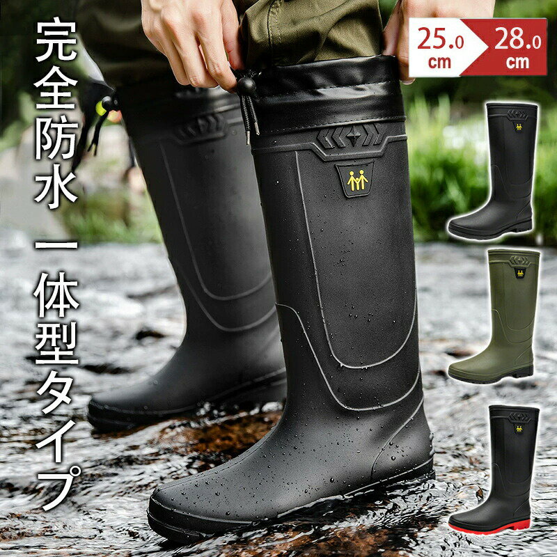 商品詳細商品名 レインシューズ特徴【完全防水】靴紐と縫い目をなくし、一体成型仕様で、文字通りの完全防水を実現できます。水溜りに足を入れてしまったとしても、濡れずに安心です。【快適】ゴムが非常に柔らかいので、長い時間の歩行や作業も快適、柔軟性...
