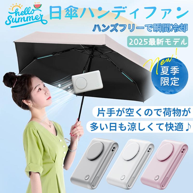 【仕様】型番：F92サイズ：約 116 × 71 × 23 (mm)重量：約 130 g風量：弱 / 中 / 強 3段階充電時間：約 3 時間使用時間（弱）：約 9 時間使用時間（中）：約 3.5 時間使用時間（強）：約 2 時間バッテリー...