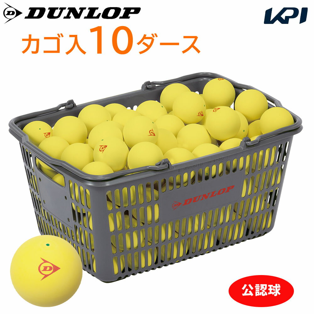 メーカー希望小売価格はメーカーカタログに基づいて掲載しています。 【公認球】優れた品質を実現した公認球。 ※2019年4月1日より（公財）日本ソフトテニス連盟の公認球としてのブランドを変更。 ※本ボールの空気調整は、必ず専用ポンプで行ってく...
