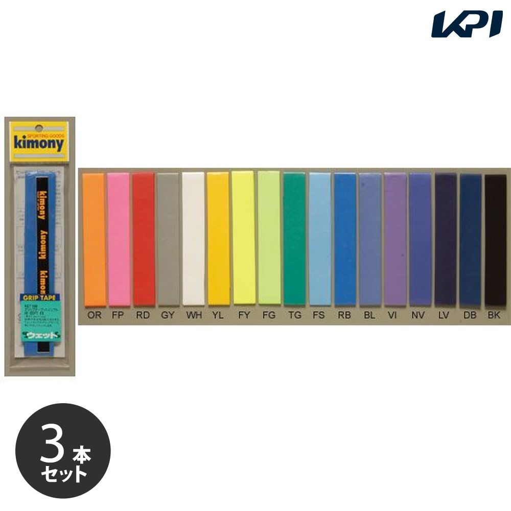 メーカー希望小売価格はメーカーカタログに基づいて掲載しています。 商品名 ハイソフトEX グリップテープ 商品番号 KGT100 幅広 29mm カラー WH / RD / NV / VI / FP / OR / FG / TG / FY ...