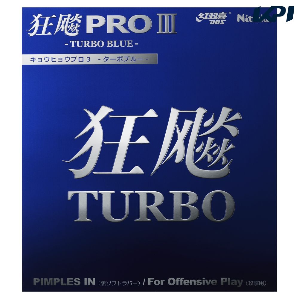 ブラック(71) メーカー希望小売価格はメーカーカタログに基づいて掲載しています。 仕様と特徴　スイングの速さで勝負するプロ仕様！破壊力のあるプレーをするならコレ！。キョウヒョウプロ3のトップシートにスピード性能を向上させるアクティブチャー...