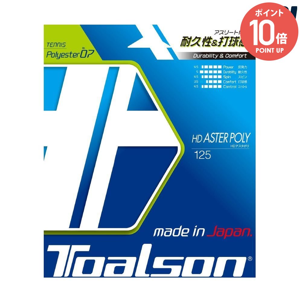 ブルー(B) ブラック(K) メーカー希望小売価格はメーカーカタログに基づいて掲載しています。 耐久性と打球感を兼ね備えたアスタリスタ！！ソフトな打球感とスピードを生み出すアスタリスタコアに、耐久性に優れたHDポリエステルを搭載することで、...