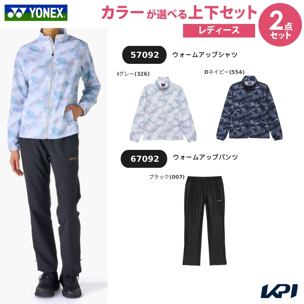 Iグレー(326) Dネイビー(554) ブラック(007) メーカー希望小売価格はメーカーカタログに基づいて掲載しています。 商品説明 トップス：ウォームアップシャツ（フィットスタイル） 57092素材:ポリエステル100% 仕様:ベリー...