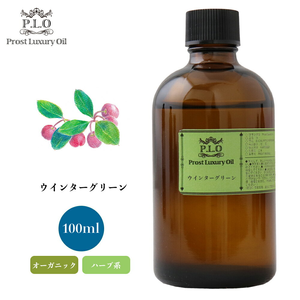 【商品内容】 Prost Luxury Oil オーガニック エッセンシャルオイル ウインターグリーン　有機 100ml 【香りの特徴】 メンソール系の目が覚めるようなウッディー調の香りです。 【心理的イメージ】 「刺激」「クリアにする」 ...