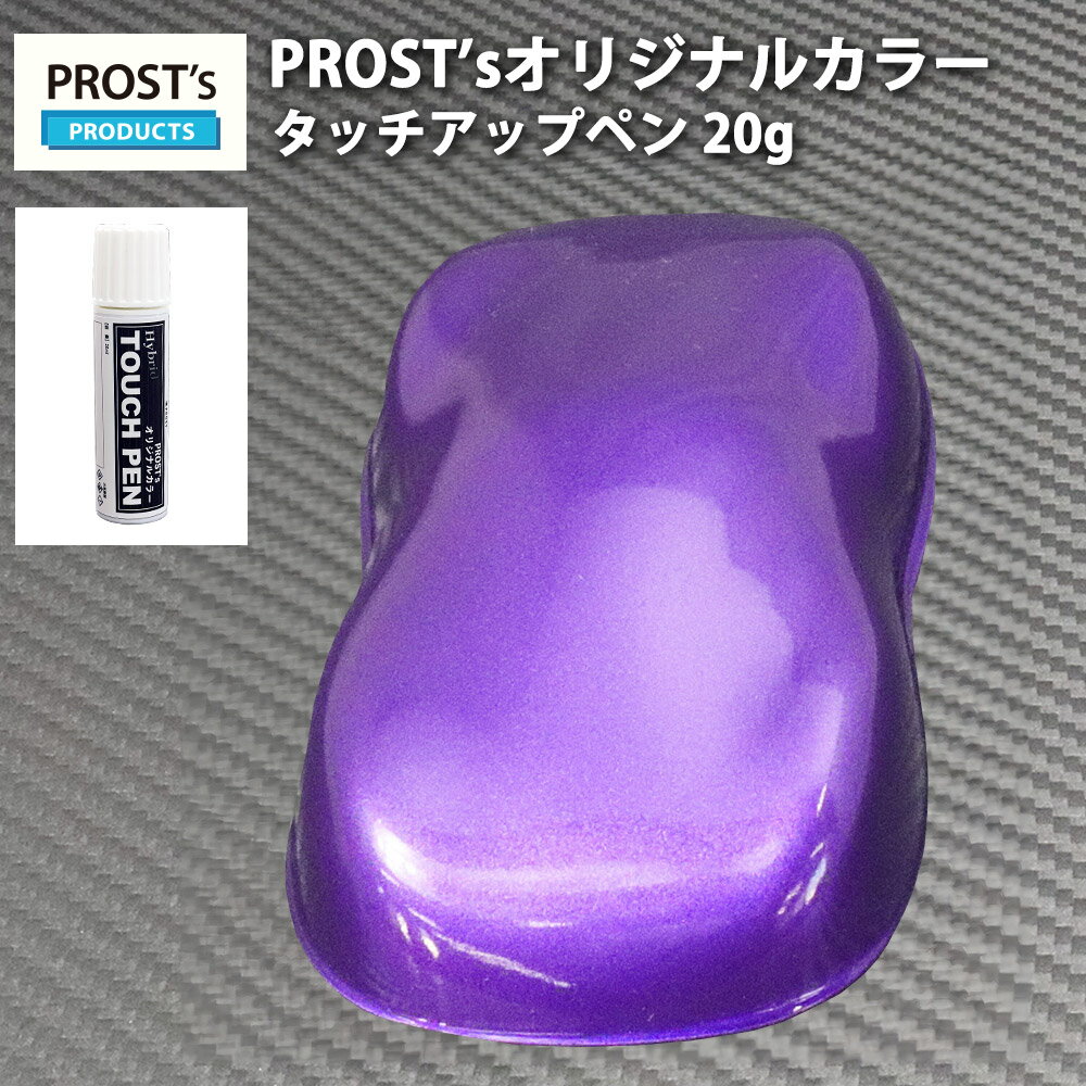 【使用方法】 1.ご使用前にしっかりと容器を振って攪拌してください。 2.キャップを開けると刷毛が付いておりますのでそのままタッチアップをしてください。 ※別売りの仕上げ用クリヤーを使用すると、新車の塗装工程と同じとなり、美しい光沢と耐久性...
