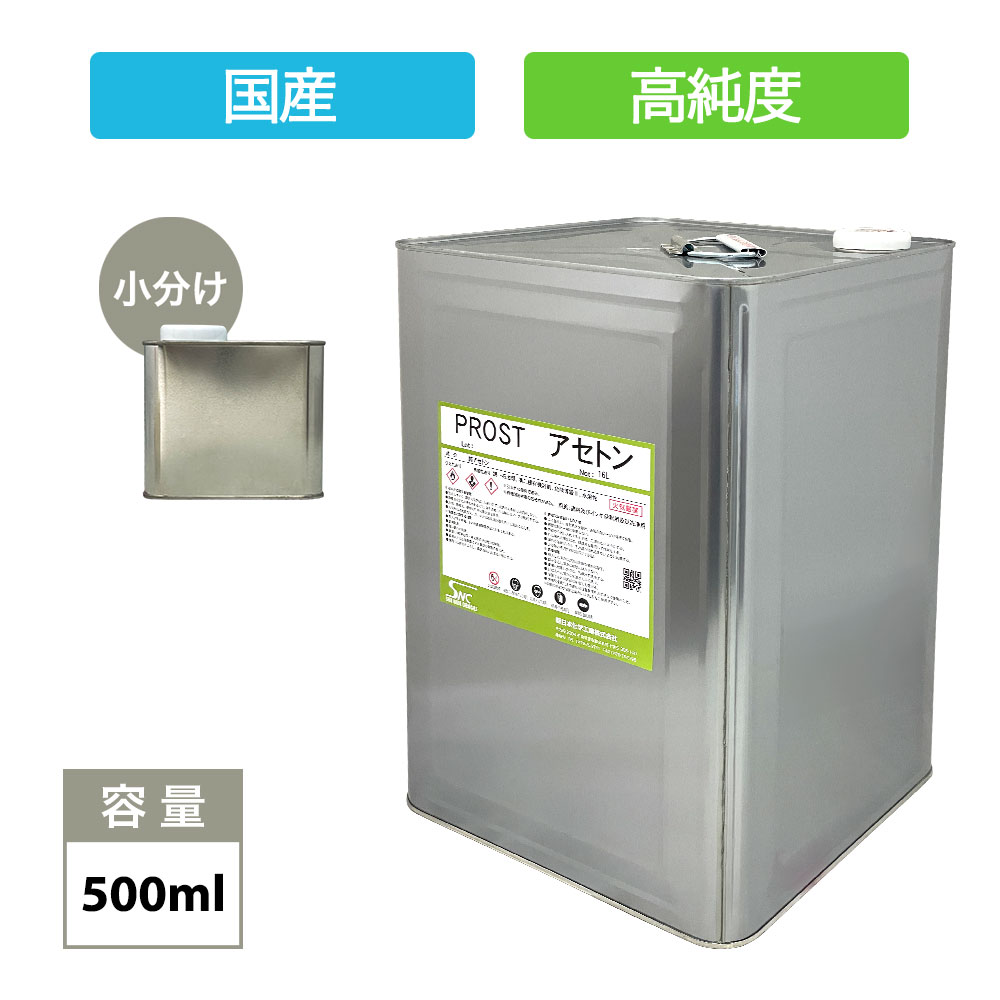 ★国内一流メーカー製のアセトンを販売しております。 （商品内容） ●アセトン 500ml（商品内容） ●アセトン 500ml 関連商品はこちら 自動車用塗料関連商品 洗浄用／脱脂用／溶剤関係 道具/資材