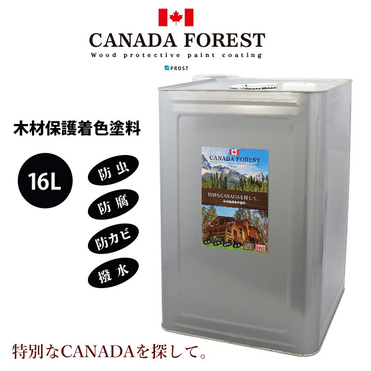 ※こちらの商品は他の商品との同梱は出来ません。 （商品内容） ●カナダフォレスト　16L 下塗りクリア チーク ウォルナット ピニー オリーブ エボニ カスタニ マホガニ ホワイト ご選択頂いた1色 16L （検索キーワード） 屋外木部　ウ...