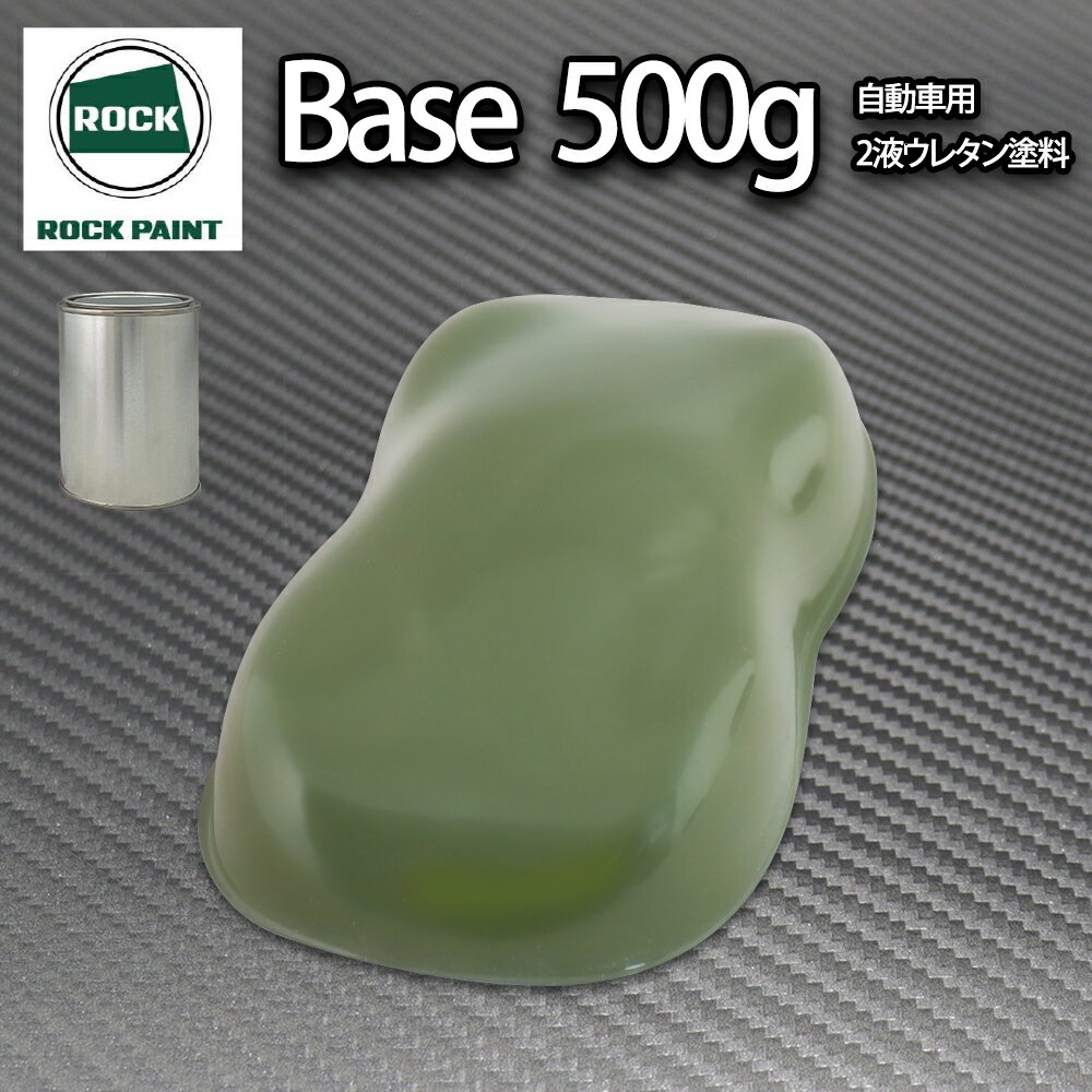 ※こちらの商品はPROSTオリジナル色になります。 ★ロックペイント パナロック　2液ウレタン塗料を小分けで販売しております。 ★無地缶に詰め替えてのお届けとなります。 ※別途、パナロック用の硬化剤、希釈用シンナーが必要です。合わせてお買い...