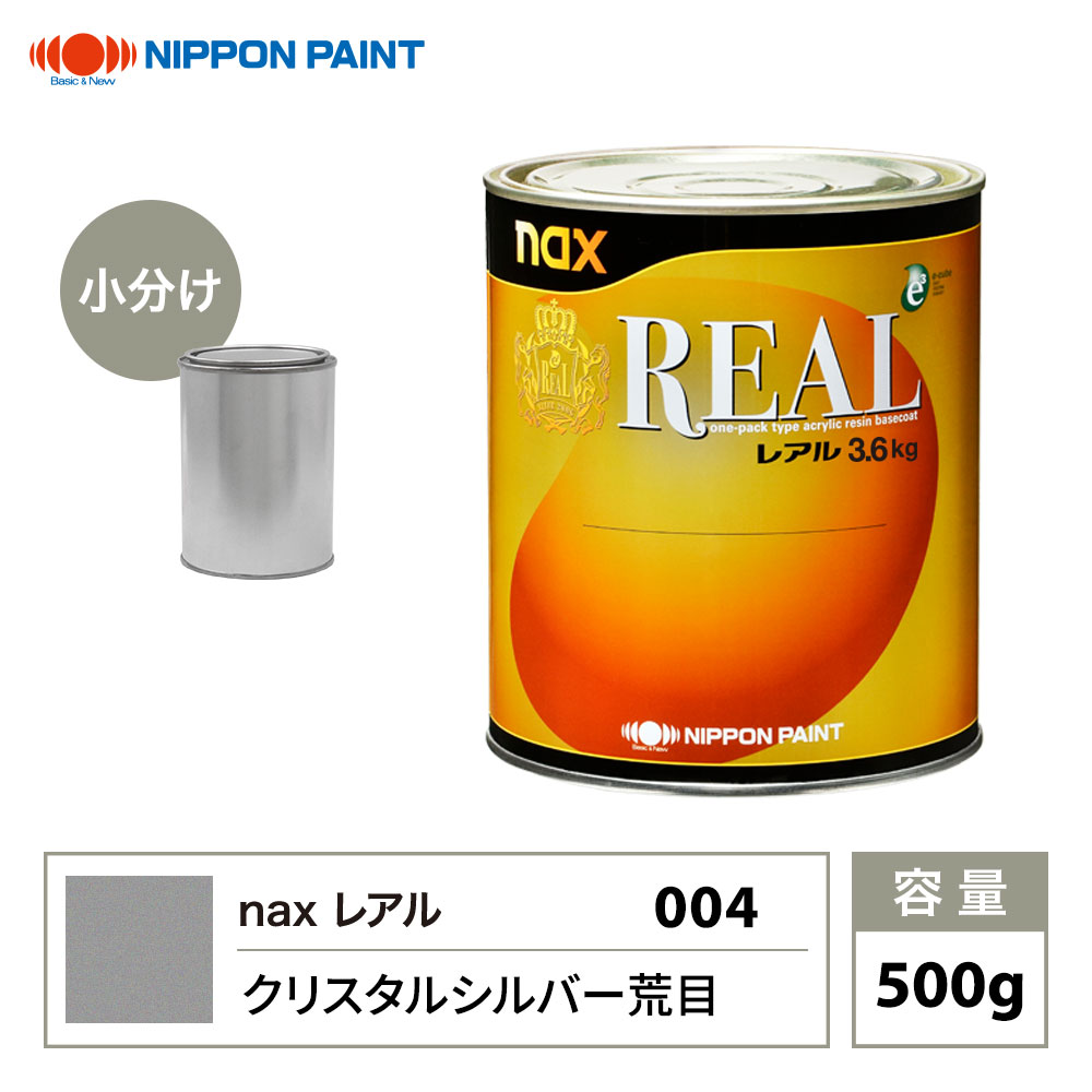 【商品説明】 ★レアル塗料を小分けで販売しております。 ★無地缶に詰め替えてのお届けとなります。 ※画像はイメージです。お使いのモニター設定等により実際の商品と色味が異なる場合がございます。 nax レアルは、リアルディスパージョン技術を採...