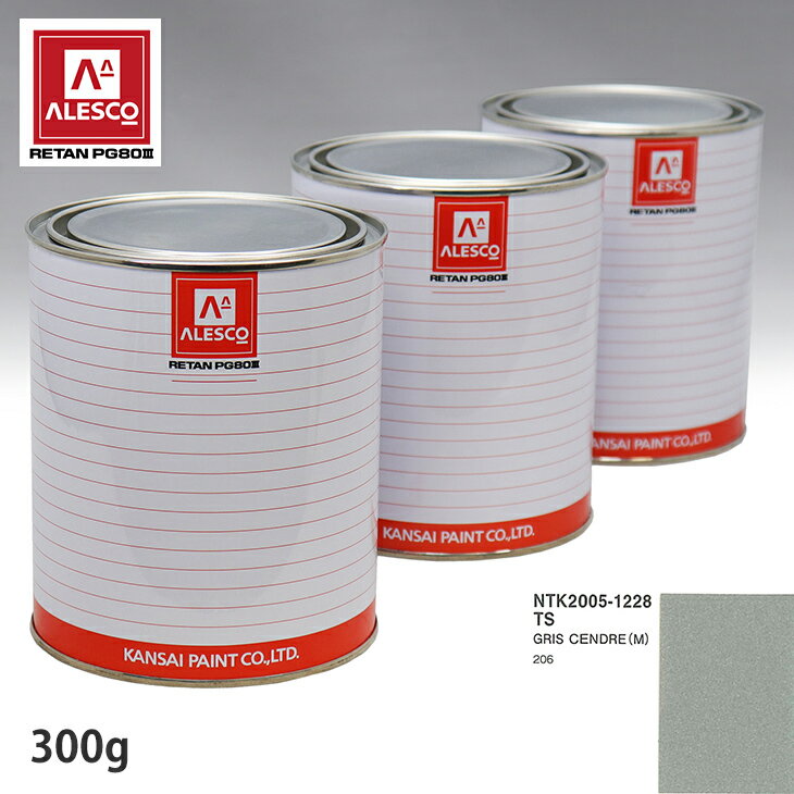 ★国内一流メーカーの関西ペイントPG80（2液型）で調色致します。 ★国内全メーカーの新車塗装ラインに入っているので調色データーも豊富！！ ※この商品はスプレーガン塗装用の商品です。 ★関西ペイントPG80　2液ウレタン塗料を小分けで販売し...