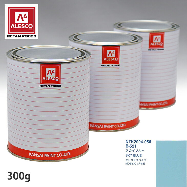 ★国内一流メーカーの関西ペイントPG80（2液型）で調色致します。 ★国内全メーカーの新車塗装ラインに入っているので調色データーも豊富！！ ※この商品はスプレーガン塗装用の商品です。 ★関西ペイントPG80　2液ウレタン塗料を小分けで販売し...