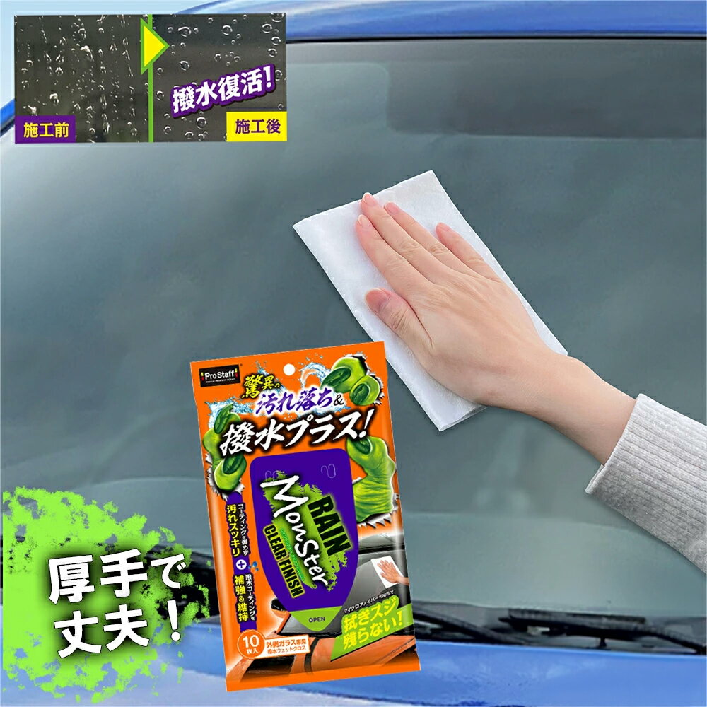   商品情報    品番 A-73   品名 レインモンスター クリアフィニッシュ  &#...