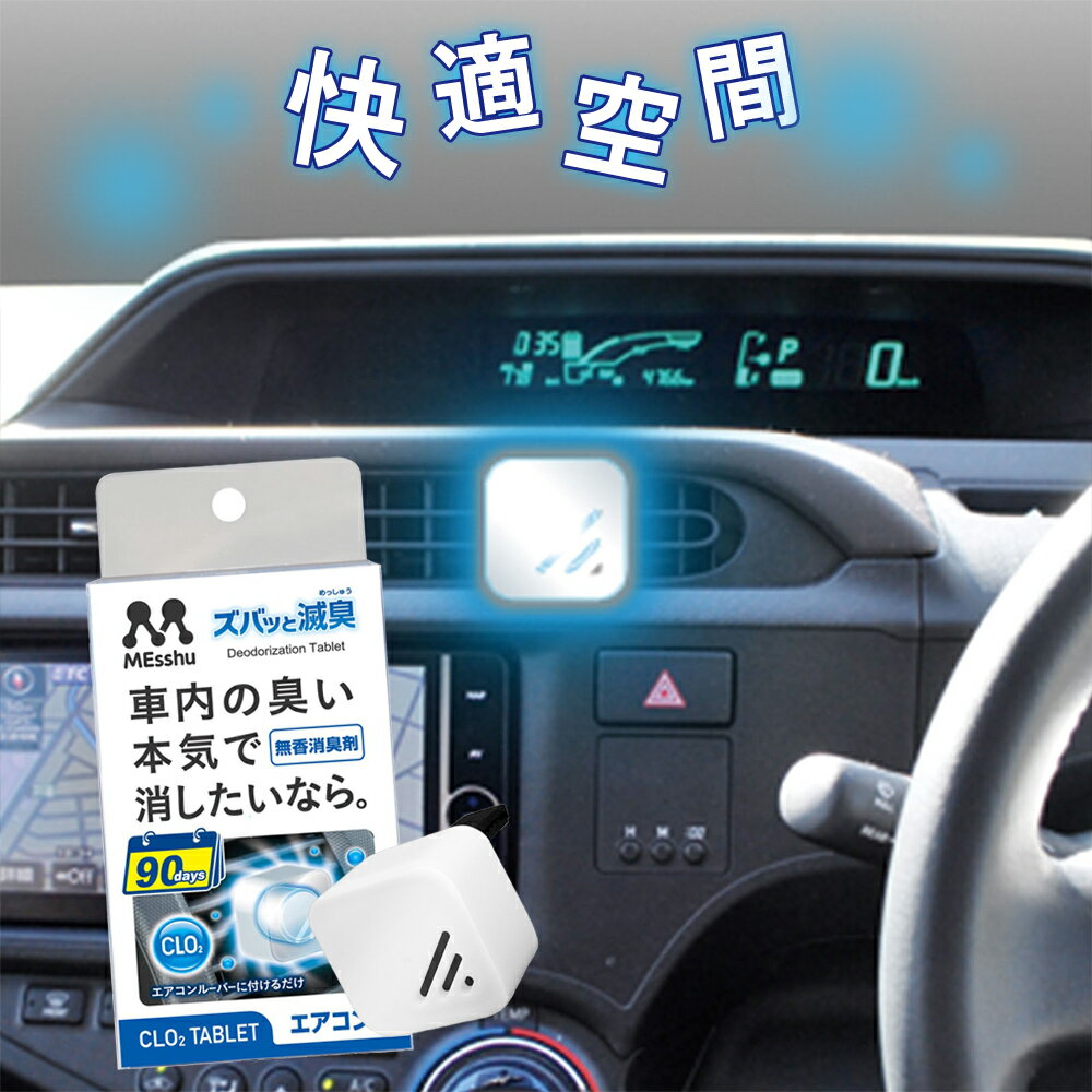 商品情報 品番 C-53 品名 エアコンルーバー ズバッと滅臭エアコン用 内容量 錠剤1錠 JAN 4975163881123 ITF 14975163881120 製品サイズ 高さ:144mm 幅:68mm 奥行:30mm 製品重量 30...