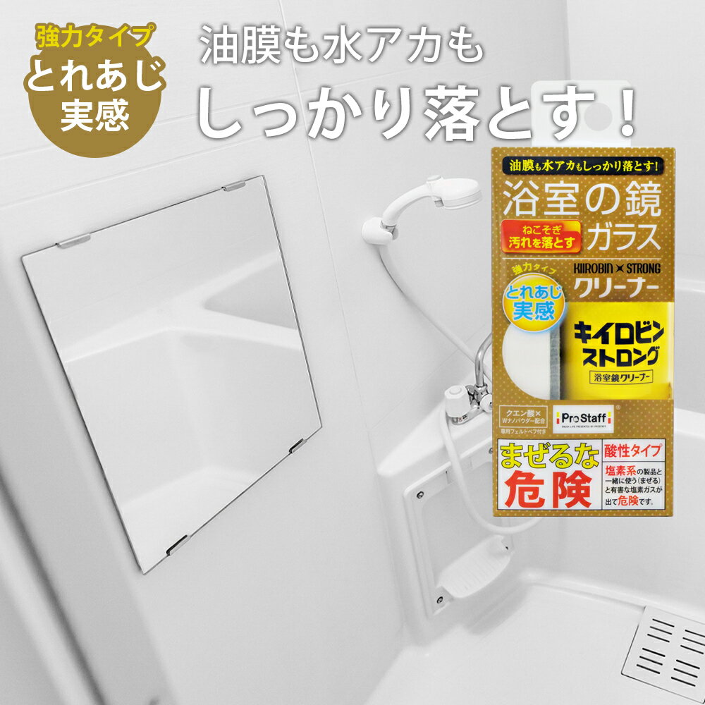商品情報 品番 J-62 品名 キイロビン ストロング 浴室鏡クリーナー 内容量 80g 付属品 - 危険物表示 - JAN 4975163912353 ITF 14975163912350 製品サイズ 高さ:158mm 幅:64mm 奥行...