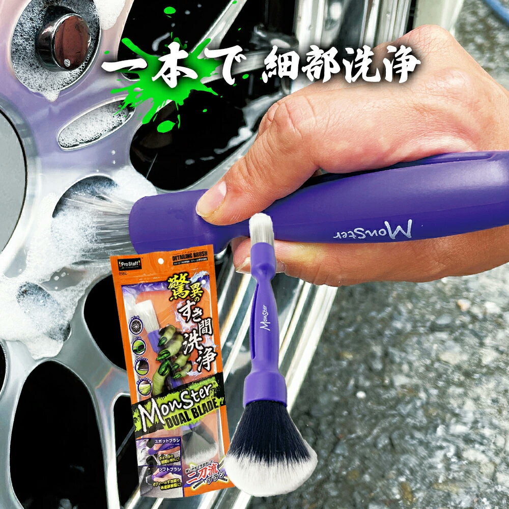   商品情報    品番 P193   品名 モンスター デュアルブレード   ...