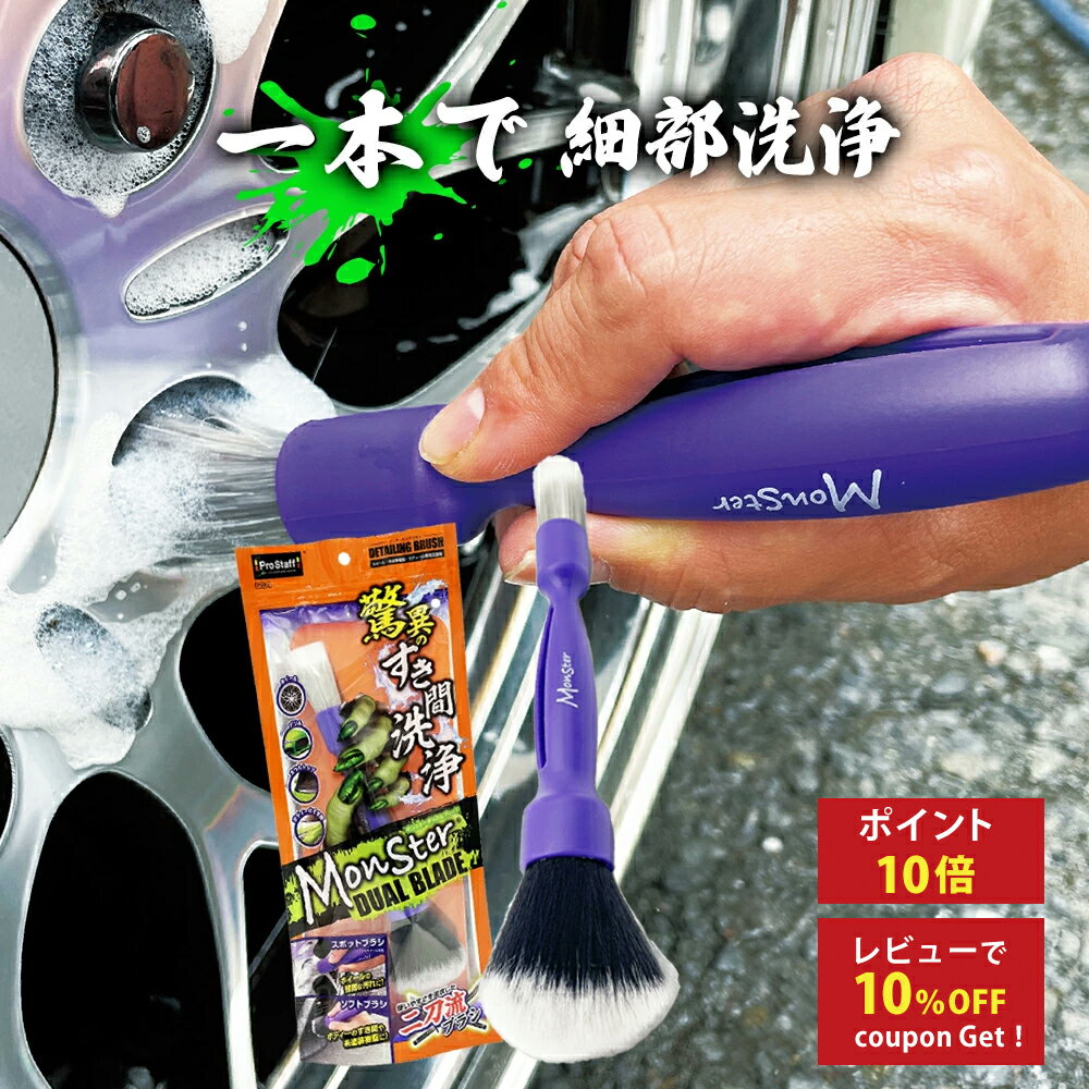   商品情報    品番 P193   品名 モンスター デュアルブレード   ...