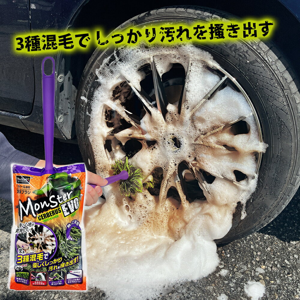   商品情報    品番 P204   品名 モンスター サーベラスEVO   ...