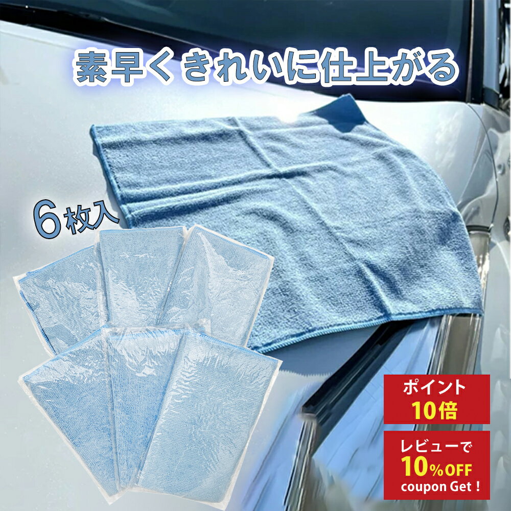 商品情報 品番 x-63 品名 高密度　マイクロファイバー　洗車タオル 内容量 6枚 JAN 4975163890675 ITF 14975163890672 製品サイズ 高さ:380mm 横幅:380mm 【以下のような箇所にご利用いただ...
