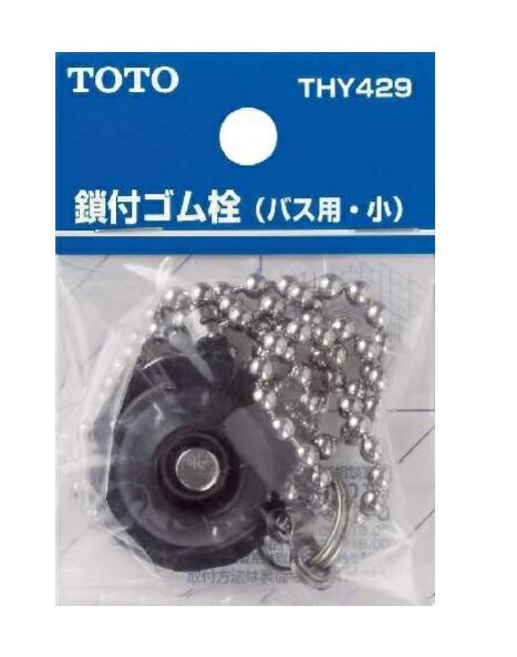 部品品番の種類 浴槽周り 部品品番 THY429
