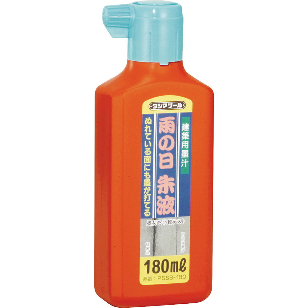 ・色:朱 ・容量(ml):180 ・質量(g):250
