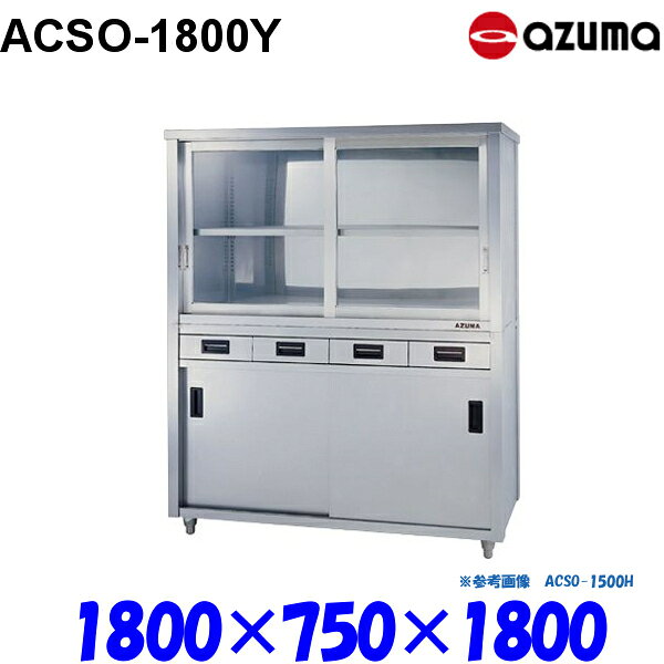 外形寸法：幅1800×奥行750×高さ1800(mm)引き出し数：4棚板数：2上下二段分離式材質：ステンレス（SUS430）★「送料無料（北海道、沖縄県、離島、一部地域は除く）」ですが、玄関渡しとなります。★沖縄、北海道、離島への配達は、別...