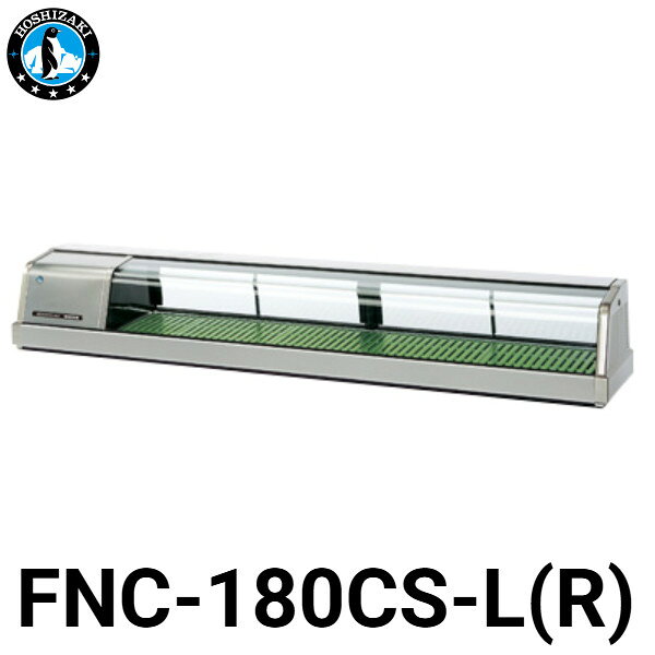 ※イメージ写真はディスプレイ左側タイプのFNC-180CS-Lです。 機種名：FNC-180CS-R/FNC-180CS-L 電源：単相100V 50／60Hz 0.35kVA（3.5A） 商品電力：冷却時124／134W 外形寸法：幅18...
